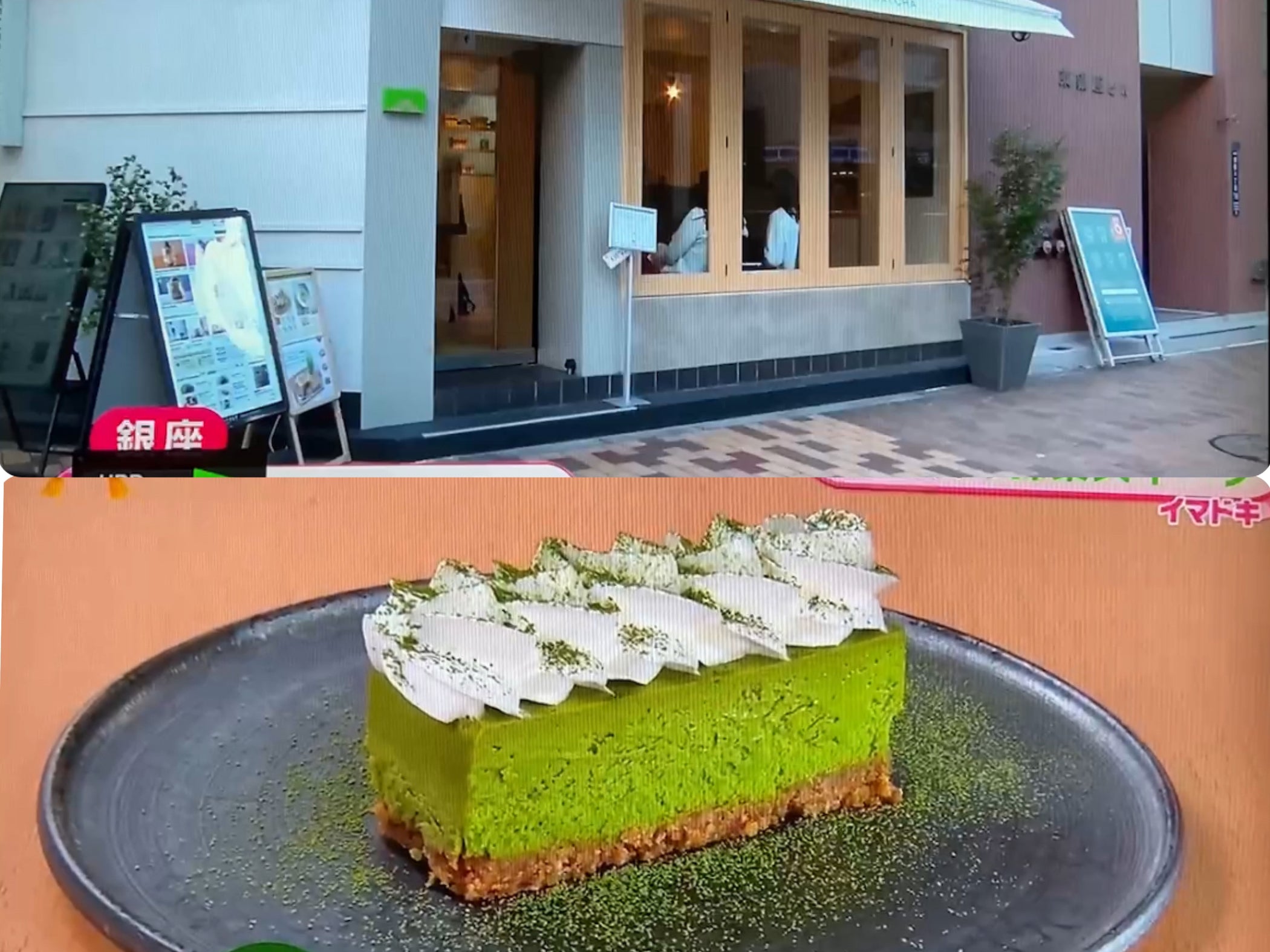 ATELIER MATCHA